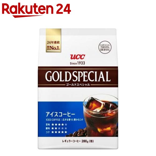 【楽天市場】UCC ゴールドスペシャル アイスコーヒー 粉(280g)【ゴールドスペシャル】：楽天24