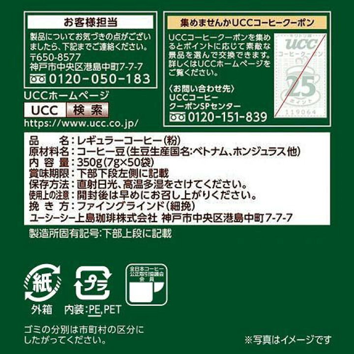 UCC 職人の珈琲 スペシャルブレンドSAP 280g×3 【祝開店！大放出セール開催中】