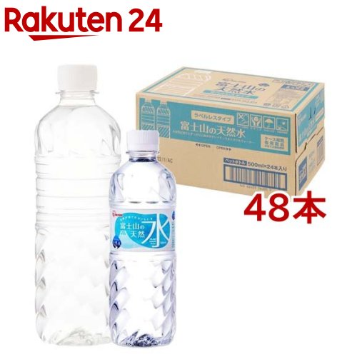 【楽天市場】アイリス 富士山の天然水 ラベルレス(500ml*48本セット)：楽天24