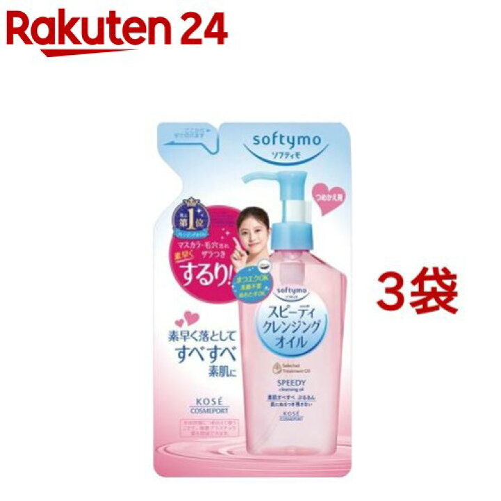 2022新作 ソフティモ スピーディ クレンジングオイル つめかえ 200mL yoshiyuki0804.sub.jp