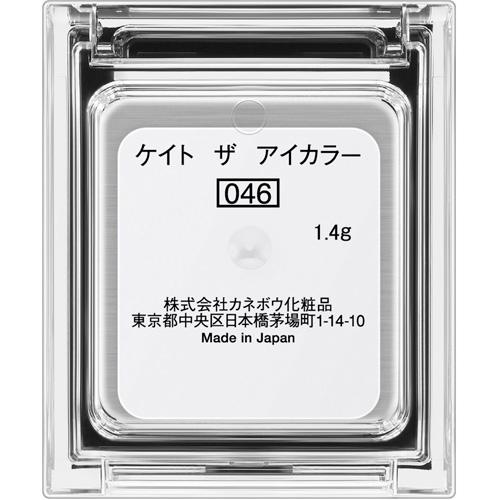 【楽天市場】ケイト ザ アイカラー 046 (マット)ホワイトベージュ(1.4g)【kane01】【ka9o】【KATE(ケイト)】：楽天24