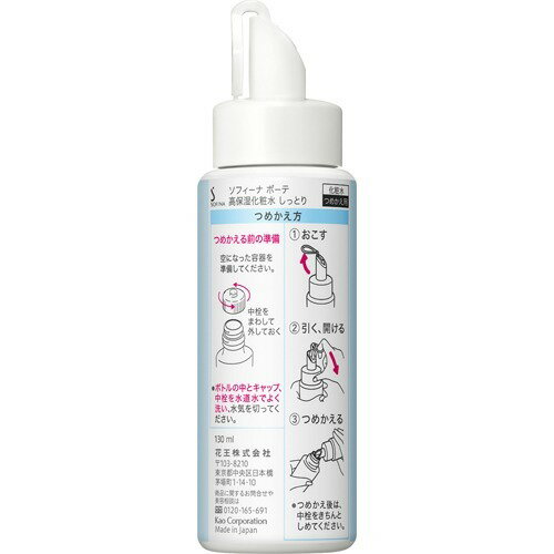 【楽天市場】ソフィーナボーテ 高保湿化粧水 しっとり つめかえ(130ml)【ACos】【ソフィーナ(SOFINA)】：楽天24