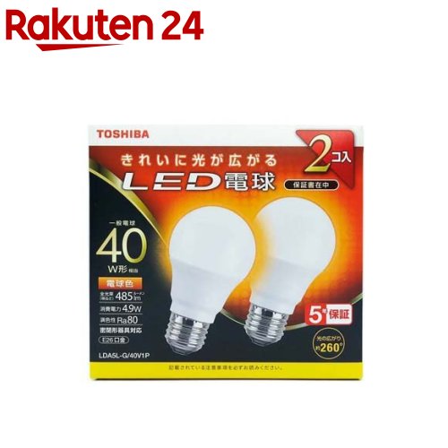 【楽天市場】東芝 LED電球 電球色 40W形相当 全方向260度 LDA5L-G／40V1P(2個入)【東芝(TOSHIBA)】：楽天24