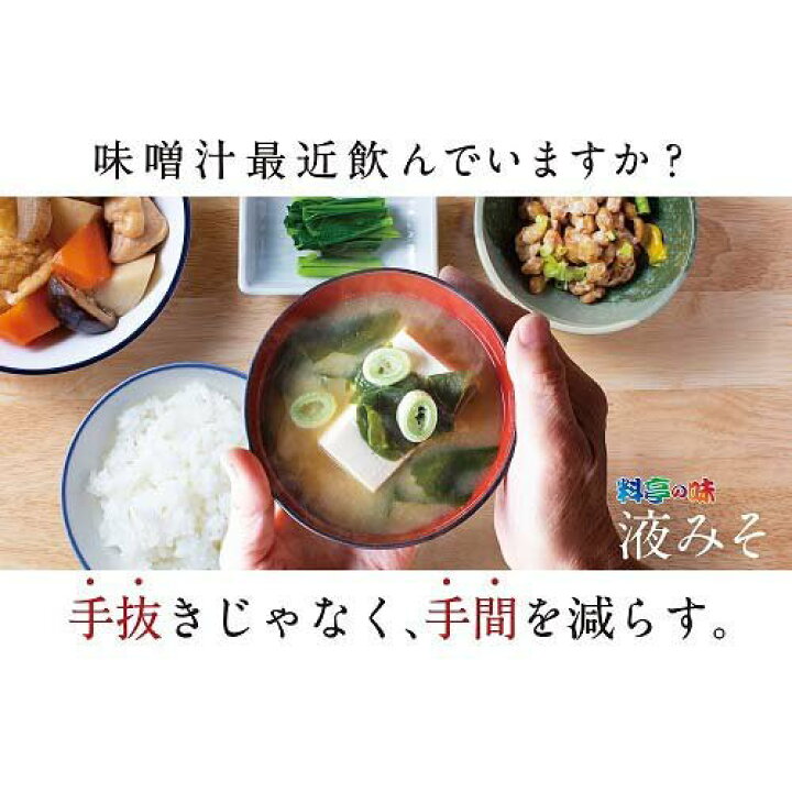 マルコメ 液みそ 赤だし 430g 最大61％オフ！