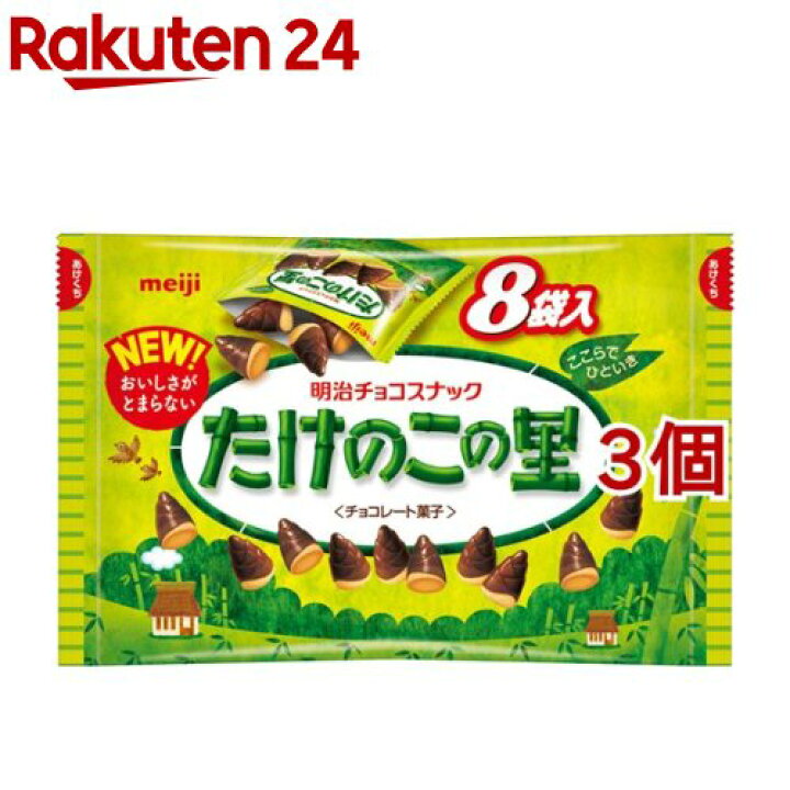 明治 きのこの山 74g×3個 チョコ チョコレート菓子 おやつ お菓子 きのこ meiji ランキング上位のプレゼント