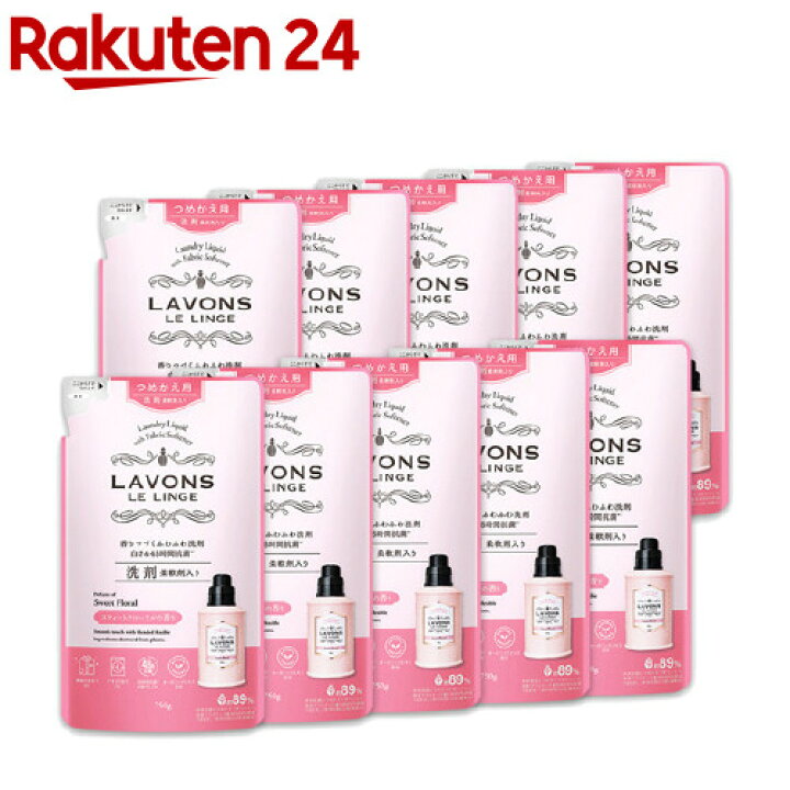 洗剤 ラボン 柔軟剤入り 洗濯洗剤 スウィートフローラル 850g 本体 液体 無添加 オーガニック 部屋干し 匂い 衣類 花粉対策 永遠の定番