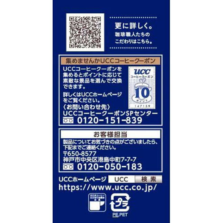 UCC 職人の珈琲 まろやか味のマイルドブレンド 280g 粉 袋 1セット 3袋 ランキングや新製品