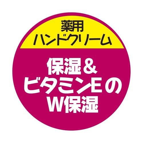 【楽天市場】ハンドクリーム 薬用モアディープ ジャー(100g)【zsco2019】：楽天24