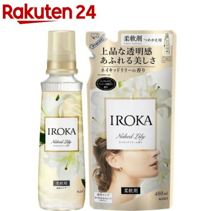 フレアフレグランス IROKA イロカ ネイキッドリリーの香り 詰め替え 特大 710ml 1セット 5個入 柔軟剤 花王 手数料無料!!