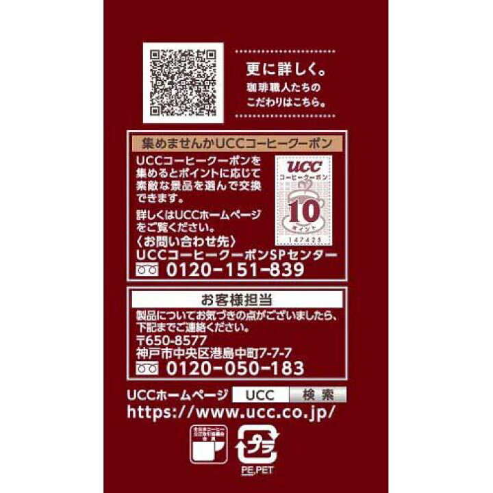 UCC上島珈琲 職人の珈琲 あまい香りのリッチブレンド 1袋 280g 時間指定不可