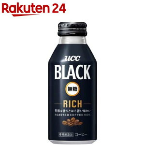 価格.com - UCC BLACK無糖 RICH 375g×24本 缶 (缶コーヒー・コーヒー飲料) 価格比較