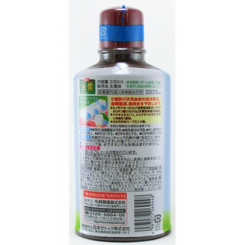 【楽天市場】小林製薬 薬用 生葉液 歯槽膿漏を防ぐ ハーブミント味(330ml)【生葉】[マウスウォッシュ]：楽天24