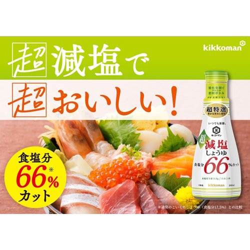 【楽天市場】いつでも新鮮 超減塩しょうゆ 食塩分66％カット(200ml*12個セット)【キッコーマン】：楽天24