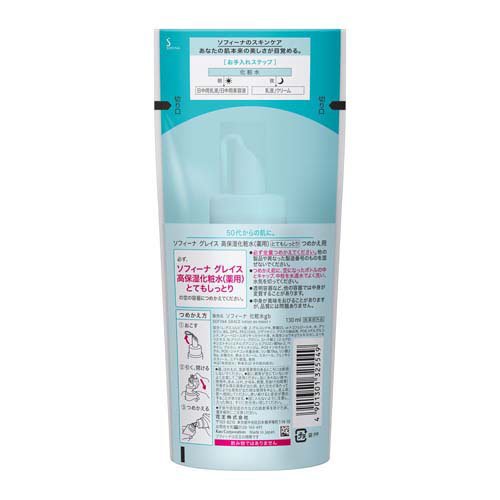【楽天市場】ソフィーナグレイス 高保湿化粧水(美白) とてもしっとり つめかえ(130ml)【ソフィーナ(SOFINA)】：楽天24