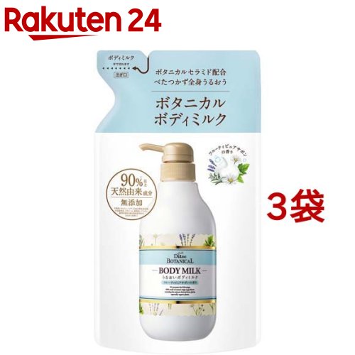 【楽天市場】ダイアン ボタニカル ボディミルク フルーティピュアサボンの香り 詰め替え(400ml*3袋セット)【モイスト・ダイアン ...