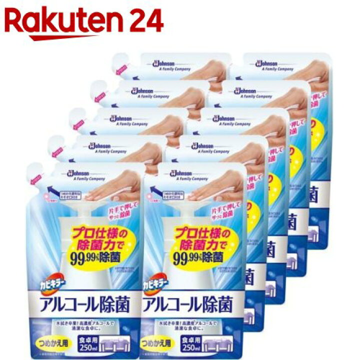 カビキラー アルコール除菌 食卓用 詰め替え用 250ml 1セット 2個入 ジョンソン ※ラッピング