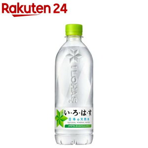 価格.com - 日本コカコーラ い・ろ・は・す(ILOHAS) 540ml×24本 PET (水・ミネラルウォーター・炭酸水) 価格比較