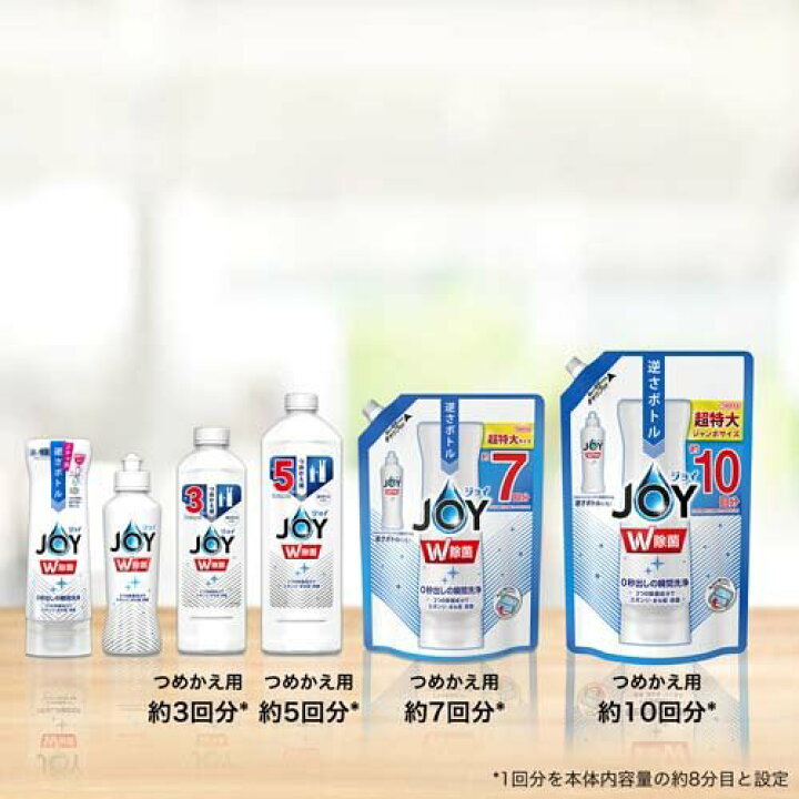 ジョイ JOY W除菌 食器用洗剤 さわやか微香 詰め替え 超ジャンボ 1425mL 1セット 2個 PG 激安直営店