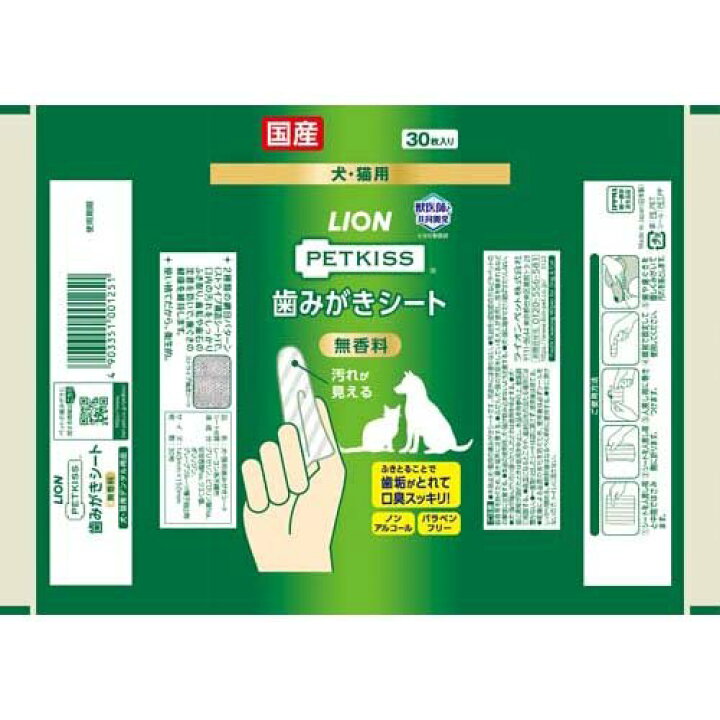 ペットキッス PETKISS 犬猫用 歯みがき 歯みがきシート 国産 30枚入 ライオン 毎週更新