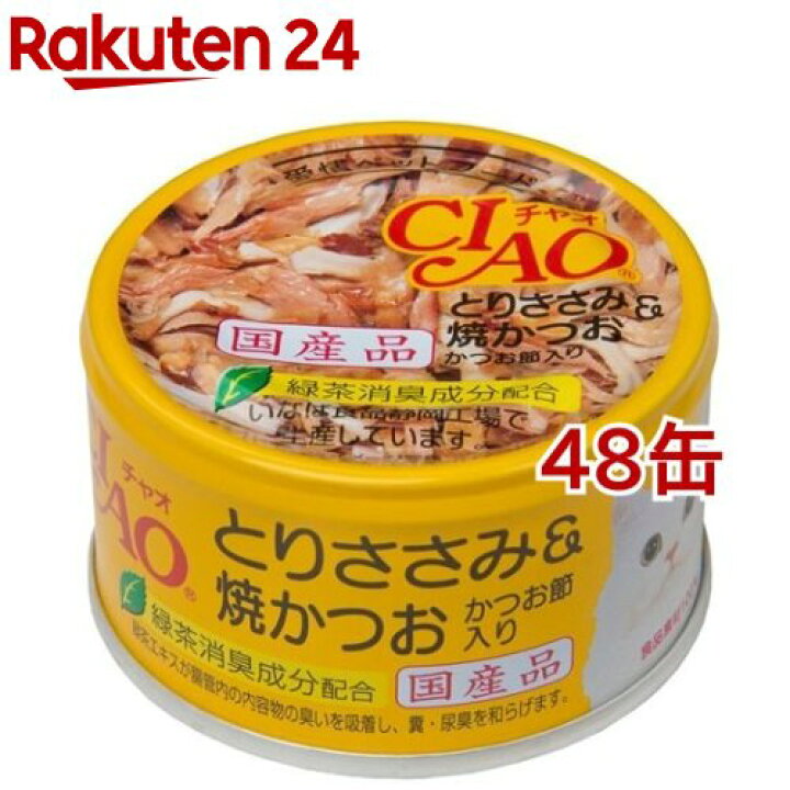 いなば CIAO チャオ とりささみ 甘えび しらす入り 85g×2缶 キャットフード オンラインショッピング