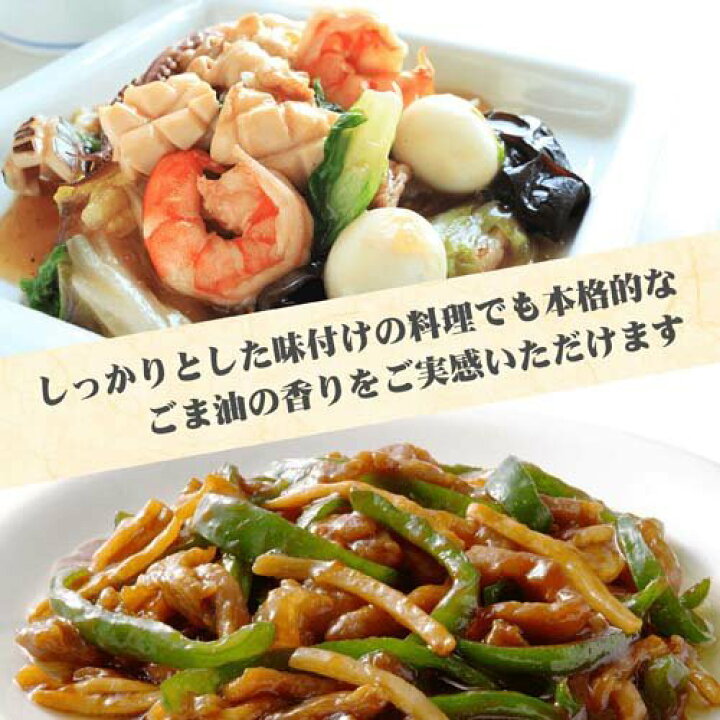 日清オイリオ 日清 濃口調合ごま油 1500g 【期間限定！最安値挑戦】