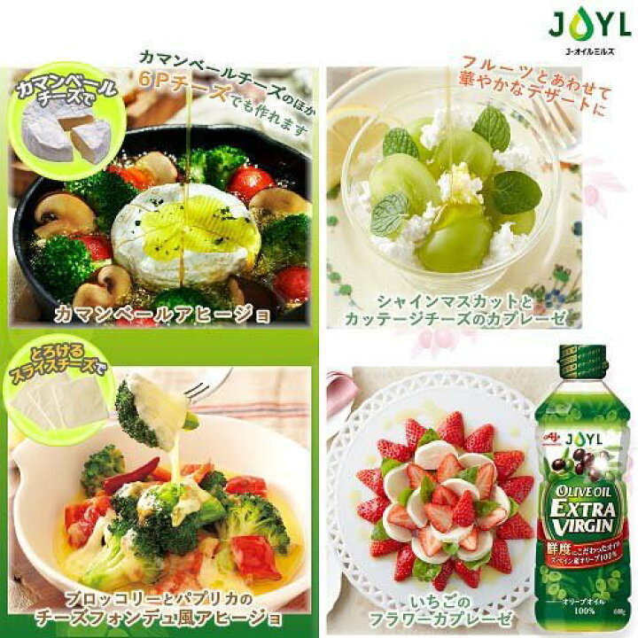 JOYL オリーブオイル エクストラバージン 600g ペット 2本 100％ 味の素 J-オイルミルズ 当店だけの限定モデル