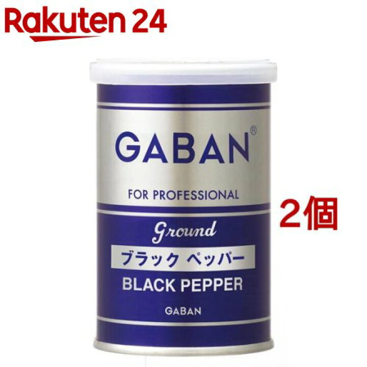 ギャバン ミル付きブラックペパー 20g GABAN 素晴らしい外見