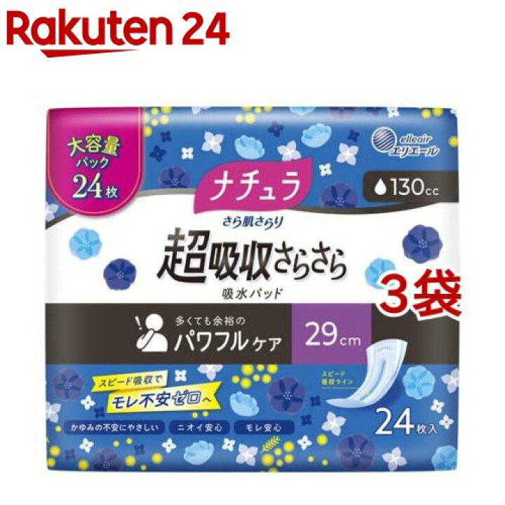 【国産】 ナチュラ さら肌さらり 軽やか 吸水パンティライナー 5cc 17cm 72枚 × 2袋 atline.ne.jp