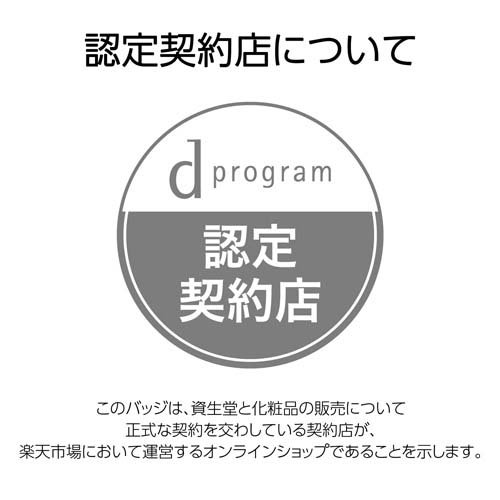 【楽天市場】d プログラム アレルバリア ミスト N 敏感肌用 ミスト化粧水 花粉 ほこり(57ml)【ds40g】【d プログラム(d program)】：楽天24