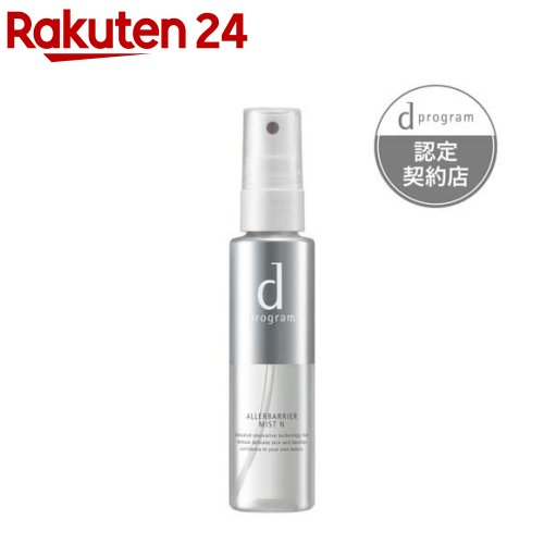 【楽天市場】d プログラム アレルバリア ミスト N 敏感肌用 ミスト化粧水 花粉 ほこり(57ml)【ds40g】【d プログラム(d program)】：楽天24