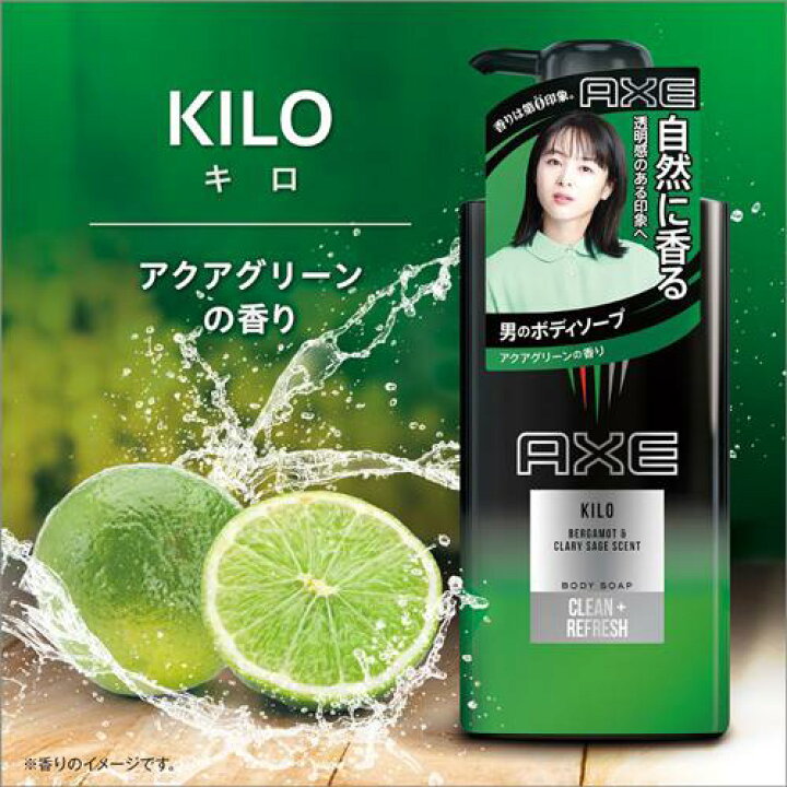 セール ユニリーバ アックス フレグランス ボディスプレー キロ アクアグリーンの香り 60g AXE 【2021