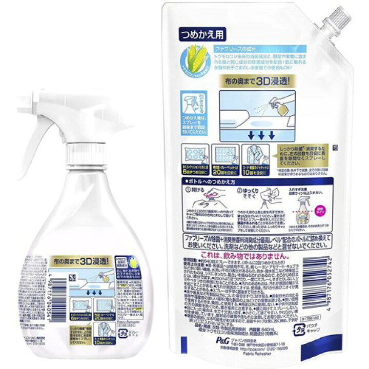 P G ファブリーズW除菌 消臭 プレミアム 無香料 つめかえ特大サイズ 640mL 海外