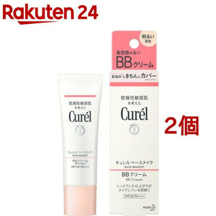 花王 キュレル Curel BBクリーム 明るい肌色 35g UV SPF30 PA Kao 日時指定