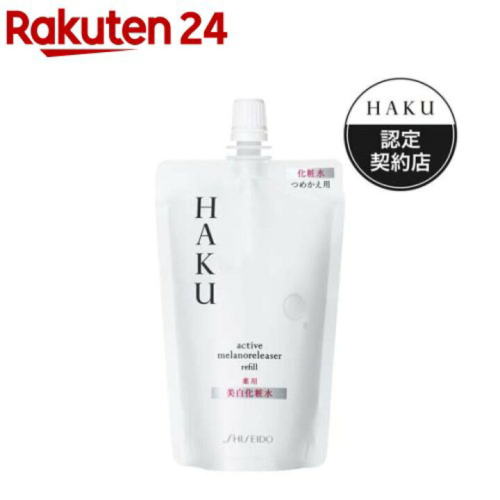 HAKU アクティブメラノリリーサー つめかえ用 100ml 薬用 美白化粧水 激安店舗