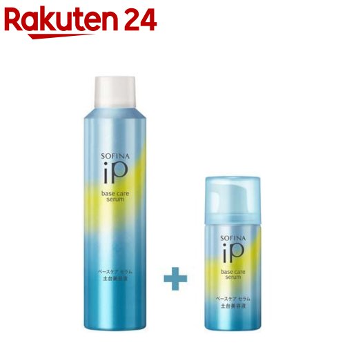 【楽天市場】超BIGサイズ ソフィーナiP ベースケア セラム レフィル(225g)+iP土台美容液(ミニ缶)(1セット)【ソフィーナ(SOFINA)】：楽天24