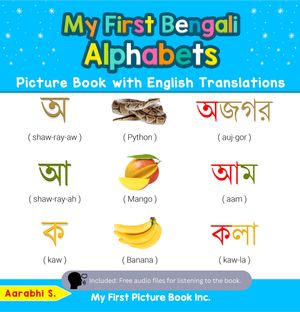 楽天Kobo電子書籍ストア: My First Bengali Alphabets Picture Book with English ...