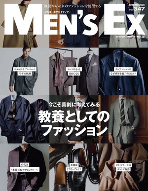 楽天Kobo電子書籍ストア: MEN'S EX(メンズ ･エグゼクティブ）Autumn 2025 - 6161186771150