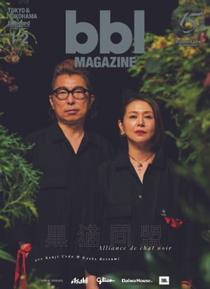 楽天Kobo電子書籍ストア: bbl MAGAZINE vol.181 1-2月号 - Billboard Live TOKYO ...