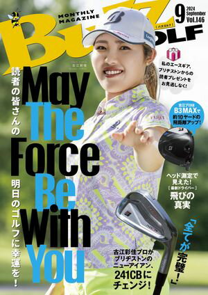 楽天Kobo電子書籍ストア: BUZZ GOLF（バズゴルフ） 2024年9月号 - BUZZ GOLF - 1230008227683