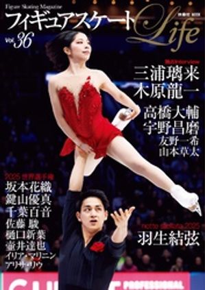 楽天Kobo電子書籍ストア: フィギュアスケートLife Vol.36 - 4910000656009