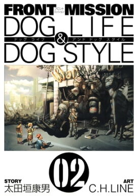 楽天Kobo電子書籍ストア: FRONT MISSION DOG LIFE & DOG STYLE1巻 - 太田垣康男 - 7328120408593