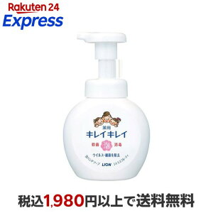価格.com - ライオン キレイキレイ 薬用泡ハンドソープ シトラスフルーティの香り 250ml (ハンドソープ) 価格比較