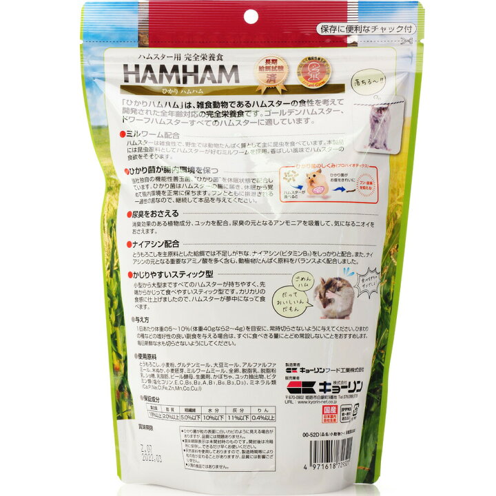 ひかり ハムハム ハムスター用 完全栄養食 国産 270g 1袋 キョーリン 商い