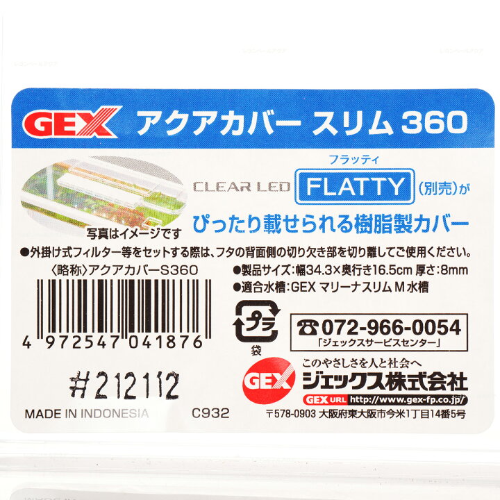GEX グラストップラウンド 新商品 大きな割引