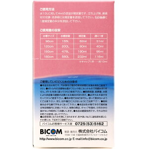 【楽天市場】【全国送料無料】【在庫有り!!】バイコム スーパーバイコム21PD淡水専用 脱窒菌 250ml (有効期限2023/02/15)：レヨンベールアクア楽天市場店