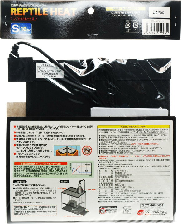 【SALE／63%OFF】 GEX エキゾテラ レプタイルヒート S 16W パネルヒーター 保温 爬虫類 nikko-b.sakura.ne.jp