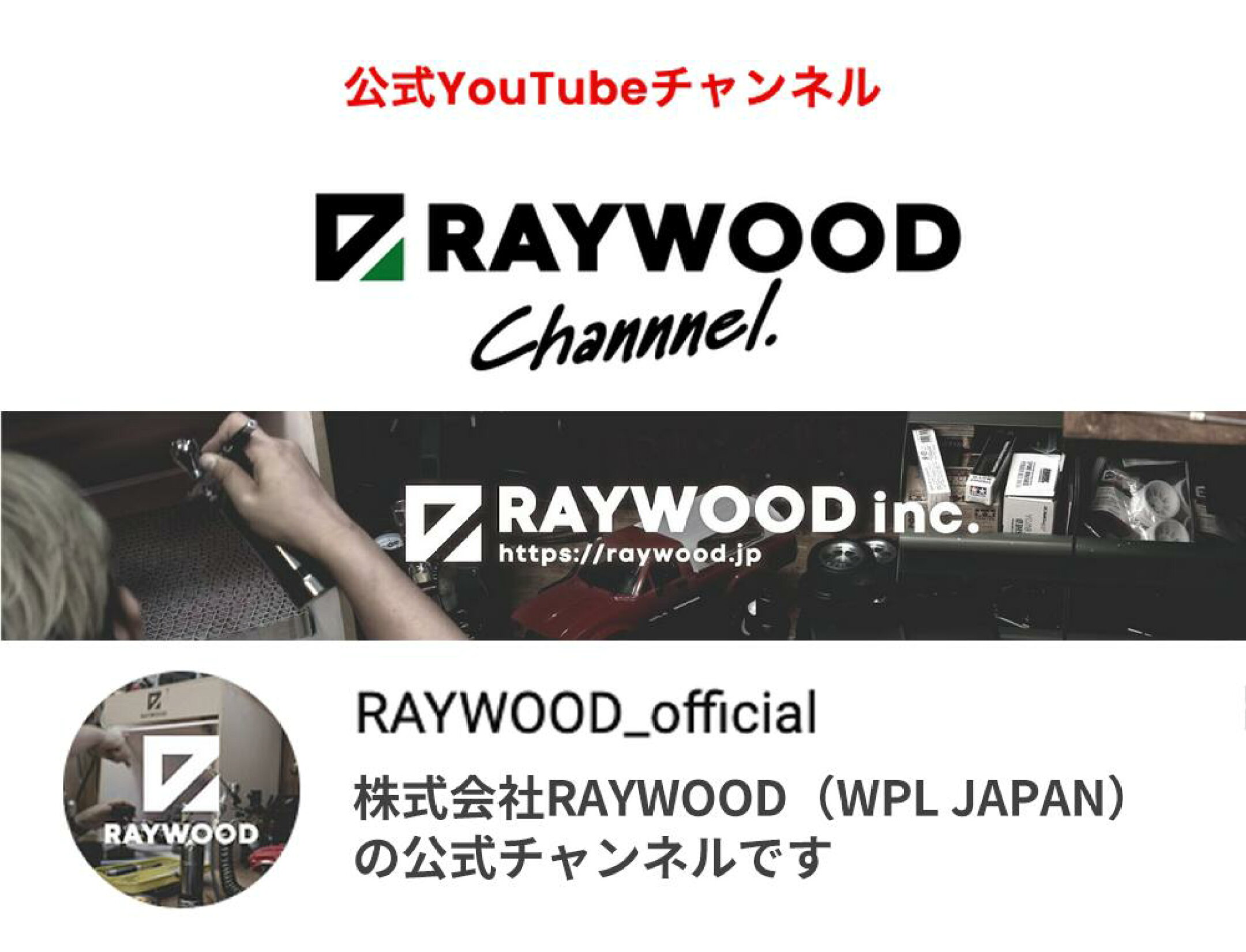楽天市場 | RAYWOOD - RAYWOOD公式楽天市場店です。