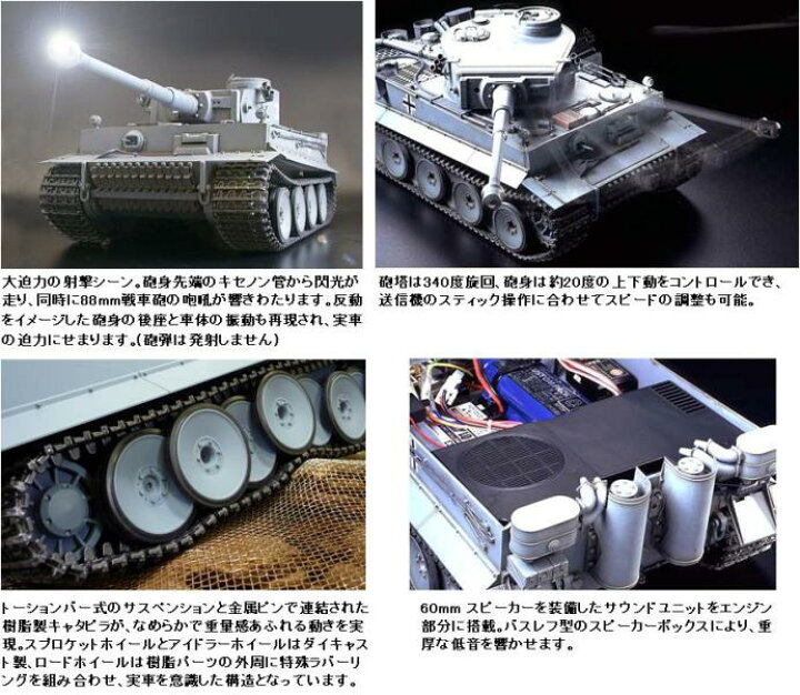 【使い勝手の良い】 タミヤ TAMIYA 56009 1 16 ドイツ重戦車タイガーI フルオペレーションセット yoshiyuki0804 ...