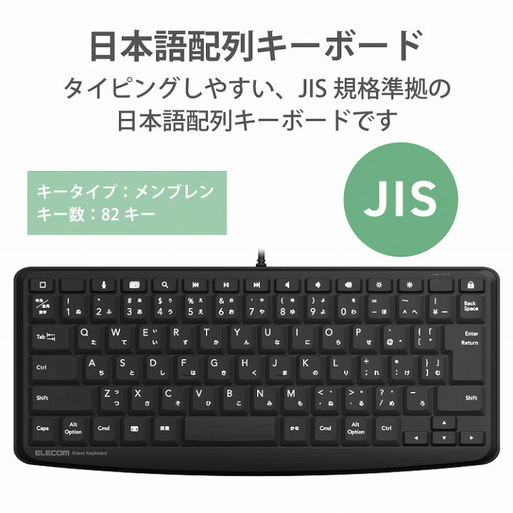 かわいい！ Lightning有線キーボード JIS配列 メンブレン 静音 ブラック TK-LCM02BK 送料込み nanomaterialpowder.com