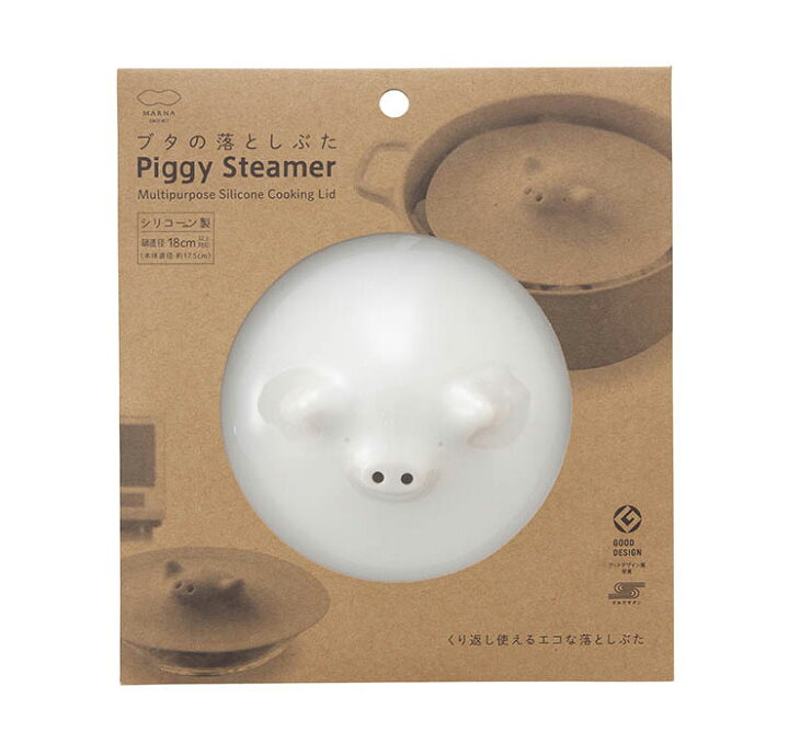 MARNA マーナ K092 ブタの落としぶた 17.5cm ホワイト 【新作入荷!!】